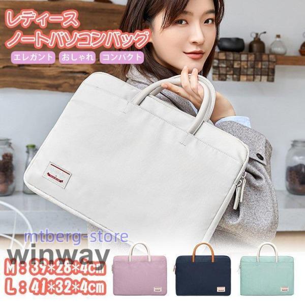 製品仕様製品名：レディースパソコンバッグカラー：ホワイト、ライトパープル、ミントグリーン、ダークブルー材質：ナイロン裏地：ベルベット生地サイズ：M：39*28*4cm（14インチまで対応）L：41*32*4cm（15.6インチまで対応）構造...
