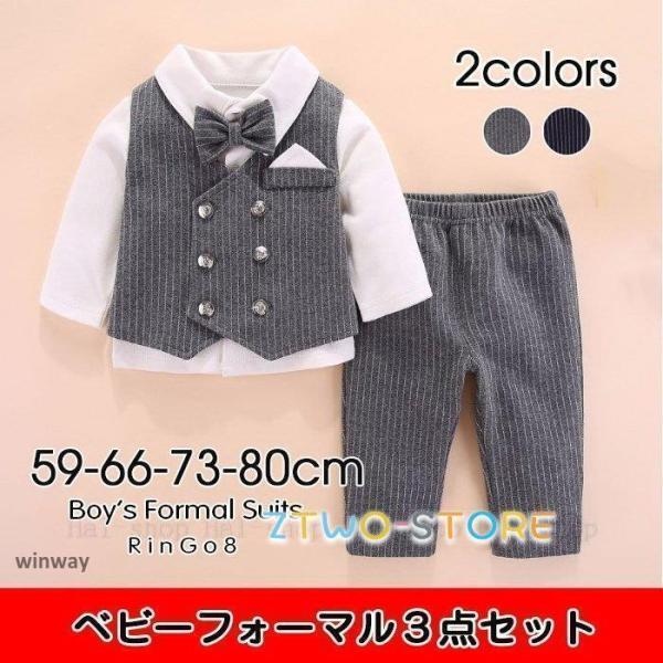 ベビー服 男の子 出産祝い ベビー フォーマル 男の子 スーツ ベビー服 新生児 フォーマルスーツ 男の子 結婚式
