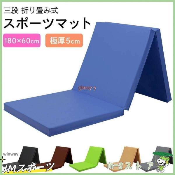 【商品名】KaRaDale 体操 マット 三段 折りたたみ エクササイズ ヨガマット 180X60CM 厚5CM AMZモデル【サイズ】180cm×60cm×5cm（折り畳み時：60cm×60cm×15cm）【重量】約2.1kg【カラー】オ...