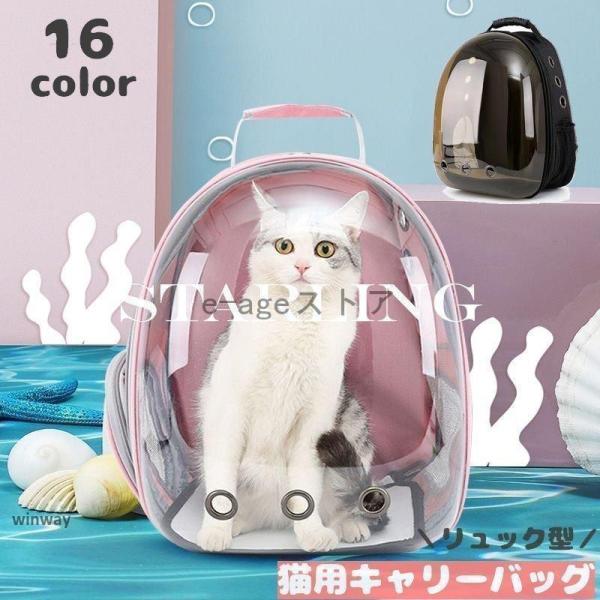 愛猫との旅行や通院に便利！リュック型のねこちゃん用キャリーバッグです♪３か所の通気穴とサイドのメッシュ設計で通気性もGOOD☆【サイズについて】画像をご参照下さい。【カラーについて】生産ロットにより柄の出方や色の濃淡が異なる場合がございます...