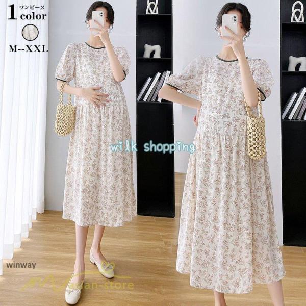 マタニティワンピース セーターワンピース ニット マタニティウェア シンプル ファッション  大人 秋冬コーデ お出かけ 着痩せバイカラー 妊婦服 ゆったり 柔らかい カジュアル 長袖セーター 体型カバー ニットワンピ マタニティ服暖かい ...