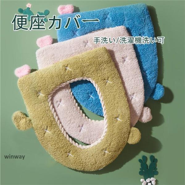 冬にも夏にもトイレにぴったりの便座カバーです！厚織りタイプでふんわり暖かいとても柔らかくぎっしりと詰まった密度の高い便座カバーソフトさが持続する耐久性のある便座カバーですとても伸びがいいのでラクラク簡単装着外すときも力をいれずスムーズに取り...