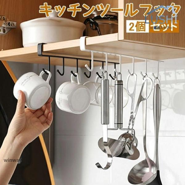 キッチンツールフックステンレス製 穴あけ不要 キッチンツールスタンド キッチンツール収納 コップ、ブラシ、スプーンなど、小物、クローセットなどの収納フック キッチンツールフックキッチンフック キッチンツールフック 吊り戸棚収納ラック カップ...
