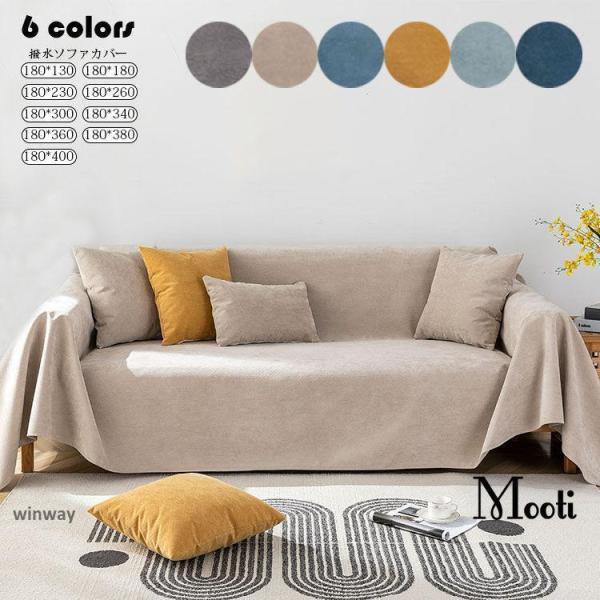 商品コード:ami306321カラー：グレー、ライトコーヒー、ブルー、イー、ライトブルー、ダークブルーサイズ：180*130cm、180*180cm、180*230cm、180*260cm、180*300cm、180*340cm、180*3...