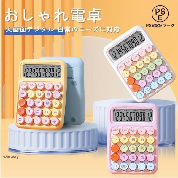 1. 鮮やかな色と大きなレトロな丸ボタンのデザインは、目を引く魅力的な特徴です。その美しさを強調して、お客様に魅力を伝えましょう。2. 12桁のLCD液晶表示は読み取りやすく、科学的で合理的なデザインです。目の疲れを緩和する傾斜設計も魅力的...