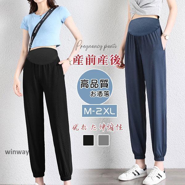 商品詳細:カラー:/ブラック/ブルーサイズ:/M/L/XL/2XL【商品説明】・シンプルなデザインのマタニティパンツが登場！・おしゃれに着こなせる♪・通気性が良く伸縮性のある素材を使用。・お腹まわり、腰まわりを優しく包み込んでくれるデザイン...