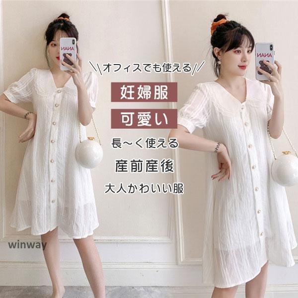 商品詳細:カラー:/画像通りサイズ:/M/L/XL/2XL【商品説明】マタニティ対応のおしゃれワンピース！妊娠してもキレイに大人っぽく穿きこなせる◎ロング丈で体型カバーしますので、気になるママさんに喜ばれているデザインです。ゆったりサイズ感...