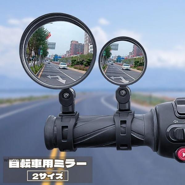 360度回転、180度角度調節可能自分の思うままに使用できるハンドルに取り付ける、自転車用ミラーです。【サイズについて】画像をご参照ください。【素材について】ABS【カラーについて】生産ロットにより柄の出方や色の濃淡が異なる場合がございます...