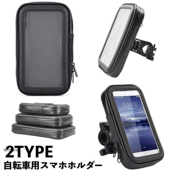 自転車のハンドルバーに取り付けられるスマホホルダーです。防水なので、雨の日も楽々【サイズについて】画像をご参照ください。【素材について】ABS他【カラーについて】生産ロットにより柄の出方や色の濃淡が異なる場合がございます。お使いのモニターや...