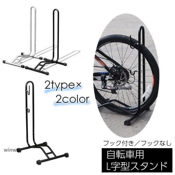 タイヤを差し込むだけで安定した駐輪ができる自転車用スタンド。前輪からでも後輪からでも駐輪でき、タイヤ幅6cm以内ならば20インチの子供用からマウンテンバイクまで様々なタイプの自転車に対応自転車のディスプレイやメンテナンス時にも便利です。多目...