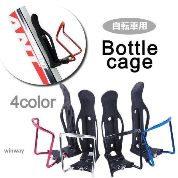 シンプルなデザインの自転車用ボトルケージです。メタリックなカラーがおしゃれ【サイズについて】画像をご参照ください。【素材について】合金他【カラーについて】生産ロットにより柄の出方や色の濃淡が異なる場合がございます。お使いのモニターや撮影時の...