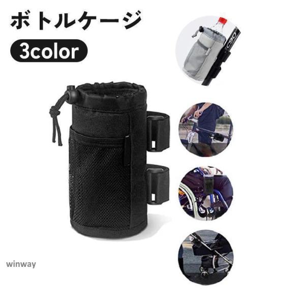 ペットボトルや水筒の保温保冷に自転車用ボトルケージです。面仕様なので簡単に着脱可能です。【サイズについて】画像をご参照ください。【素材について】ポリエステル【カラーについて】生産ロットにより柄の出方や色の濃淡が異なる場合がございます。お使い...