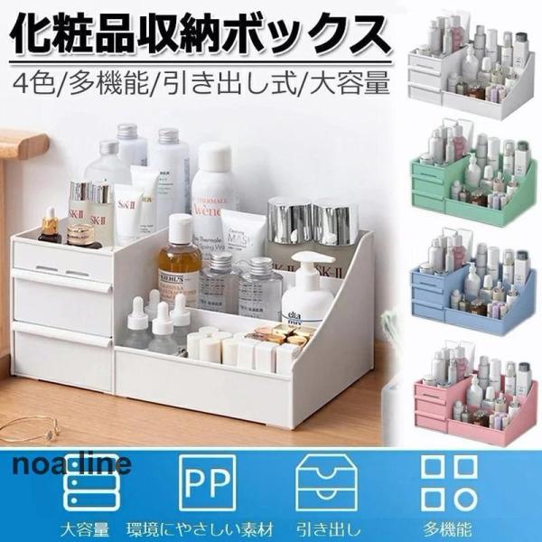 【たっぷり収納力】コスメボックスは大容量収納設計で高さ21cmのスキンケアからリップなど細小な物までたっぷり収納できます。一目瞭然で使用しやすいです。【仕切りが充実しています】メイク収納ケースは仕切りが付いて、それぞれのアイテムごとに分類し...