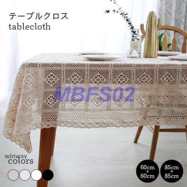 レース テーブルクロス 正方形 タッセル 食卓カバー レースカバー おしゃれ レトロ 透明感 エスニック柄 テーブルカバー 森ガール テーブルクロス 姫系 インテリア プレゼント ホワイト ブラック ベージュレトロ感と森ガール風のエレメント...