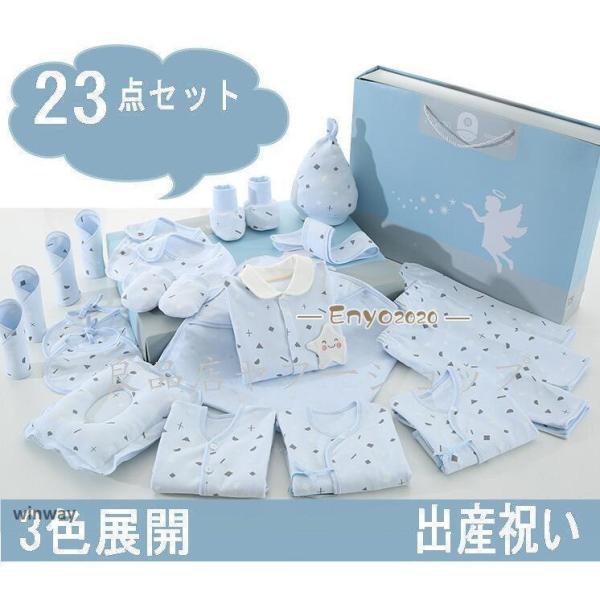 出産祝い 内祝い 友達 友人 妊娠祝い 冬 ファミリア おしゃれ 男の子 女の子 おしゃれ 　二人目 新生児 保温 赤ちゃん 服 ２3点セット 青  ピンク  新生児 ギフトセット プレゼント ベビーギフト 肌着カラー　ブルー　ピンク　イー...