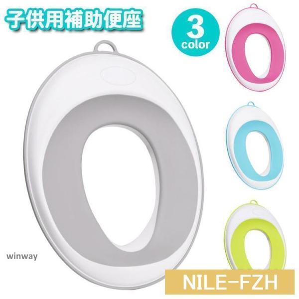 お子様のトイレ補助、トイレトレに便利な子供用補助便座。便座に乗せるだけの簡単設置☆使わないときには掛けて収納できます。※対応年齢目安：2歳から7歳まで【サイズについて】画像をご参照ください。【素材について】PP、TPE