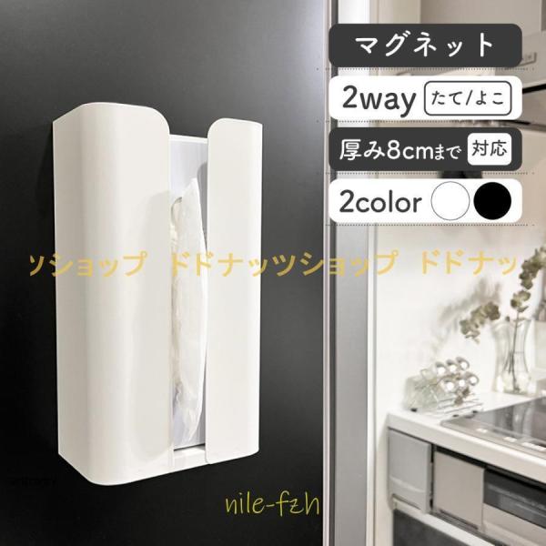 マグネットで簡単設置 大容量 ペーパーホルダー厚み最大8cmまでの箱ティッシュがそのまま入るサイズ感なので補充や交換も楽々。設置は冷蔵庫や電子レンジなどの金属パネルに張り付けるだけ、強力磁力で耐荷重量は2kgと安定感も抜群なので安心して快適...