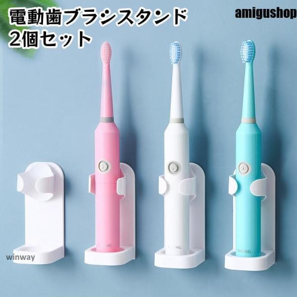 壁の穴開け不要、取り付け簡単の電動歯ブラシスタンドです。直径2〜3.4cmの電動歯ブラシに対応できます。【サイズについて】画像をご参照下さい。【素材について】ABS【カラーについて】生産ロットにより柄の出方や色の濃淡が異なる場合がございます...