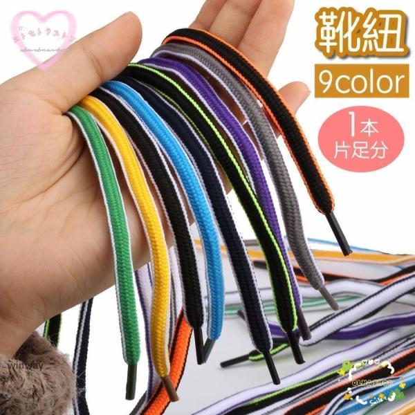 カジュアルでお洒落な靴紐1本(片足分)です。交換用はもちろん、足元に変化を付けたい時にもおススメ?【サイズについて】画像をご参照ください。【素材について】ポリエステル【カラーについて】生産ロットにより柄の出方や色の濃淡が異なる場合がございま...