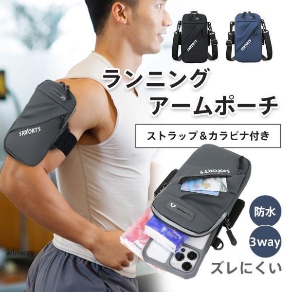 【キーワード】ジョギングポーチ ランニング ポーチ ペットボトル ランニングポーチ 防水 ウエストポーチ スマホポーチ ボトルポーチ マラソン ポーチ ランニング ウエストポーチ 伸縮 ランニング スマホ ホルダー 落ちない ずれない 登山...