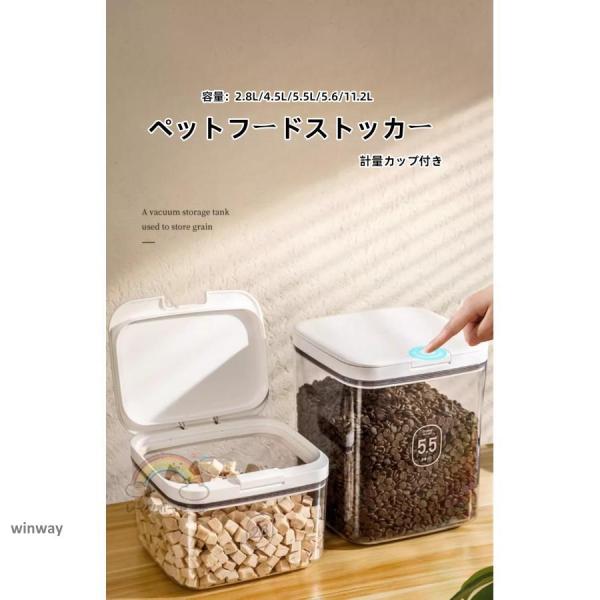 製品詳細 材質  ABS+PET 容量  2.8L、4.5L、5.5L、5.6L、11.2L 内容  ●1.5kg-6kgのドライペットフードを保存できる「ペットフードストッカー」。 ●出しっぱなしでも気にならないシンプルなデザインのペット...