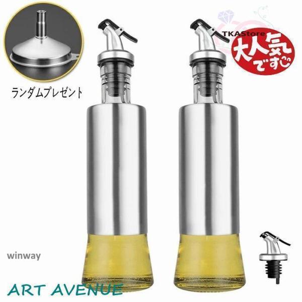 商品名:オイルボトル素材:ガラス＋ステンレス鋼カラー:写真の通りセット:2本セット 容量:300ml　500ml生産国:中国【ワンタッチで適量を】口は小さな直径で、オイルの流れをすばやく簡単に制御できます。液漏れを防止し、オイルを過剰注入を...