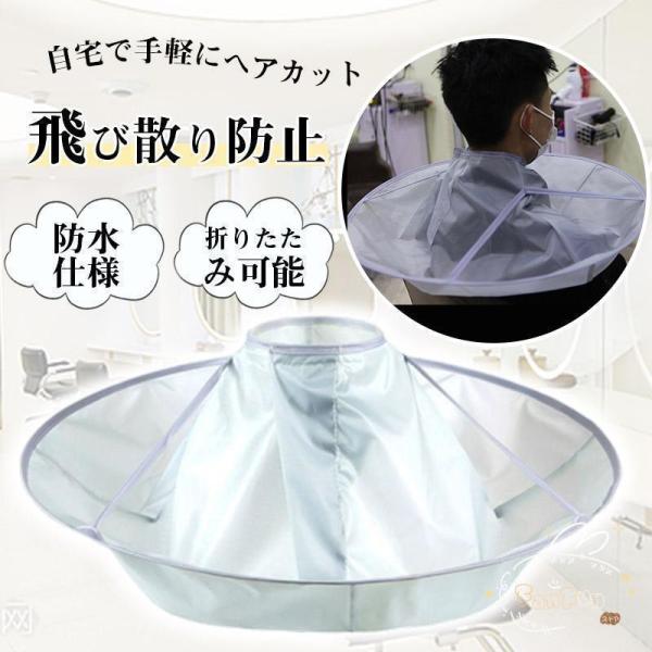商品詳細:カラー:/画像色/サイズ:/フリーサイズ【商品説明】かぶるだけ！後片付けがラクになる散髪用ケープ360°ぐるっとカーブのついたケープが髪の毛の落下を防ぎ、まとめます。カットした髪の毛をそのままゴミ箱へサッと簡単に捨てるだけ！商品サ...