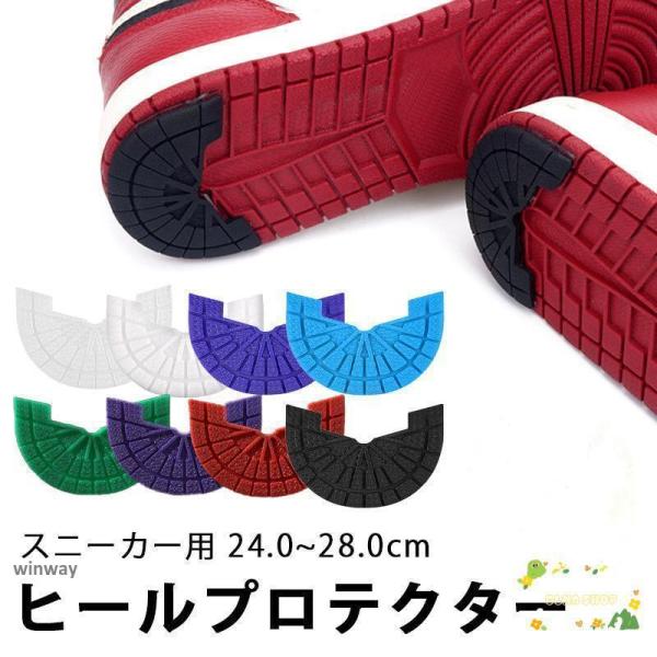 【商品紹介】靴のかかと擦り減り防止に最適！すり減り、ひび割れ、穴あきなどのトラブルを事前に防ぎます。高いデザイン性に充実の8色ラインナップ。大切な靴を綺麗に長く履き続けるためにしっかりサポートします。【】■素材：ゴム■生産地：中国■重量：約...