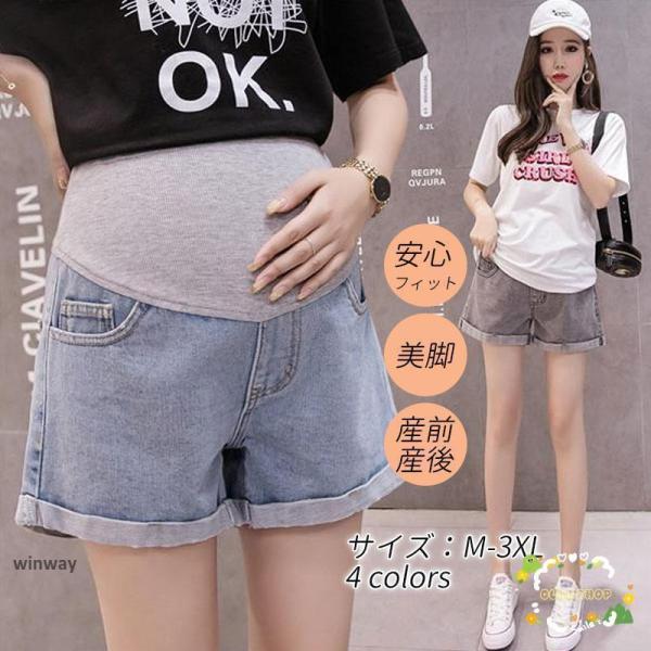 商品詳細：カラー：/ブルー/グレー/ブラック/ホワイトサイズ：/M/L/XL/2XL/3XL【商品説明】マタニティ期対応のデニムショーパンです。ゆったりだから、着脱らくらく！ウエスト部分は安心のリブ加工＆調節アジャスター付き☆どんどん大きく...
