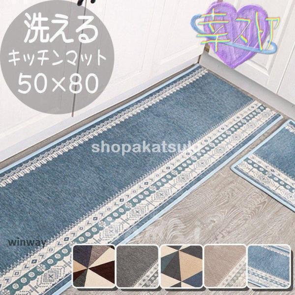 ■ 厚さ約7mm■ 表地ポリエステル、裏地滑り止め加工しております■ 中国製【注意事項 後のキャンセル、サイズ間違いやイメージ違い等よる返品交換は承りかねます。キッチンマット 拭ける 240 キッチンマット おしゃれ ロング カーペット 1...