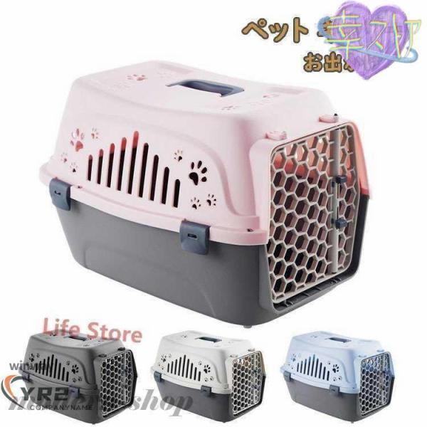 商品説明商品内容 ペット用キャリーバッグ材質 本体：ポリプロピレンノブ~ハンドルカバー：ABS樹脂扉~軸：スチール（エポキシ粉体塗装）●上本体×１個、下本体×１個、正面ドア×１個仕樣 ●耐荷重：8kg未満の小型犬、猫に対応●商品サイズ（約）...