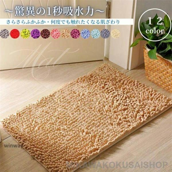 バスマット 速乾 【1秒吸水】 大判 吸水  滑り止め 足拭きマット お風呂マット 抗菌 衛生的 洗える 丸洗い可 風呂 浴室 足 マット 玄関マットカラー：グレー、レッド、キャメル、グリーン、パープル、コーヒー、ピンク、ブラウン、ワイン、...