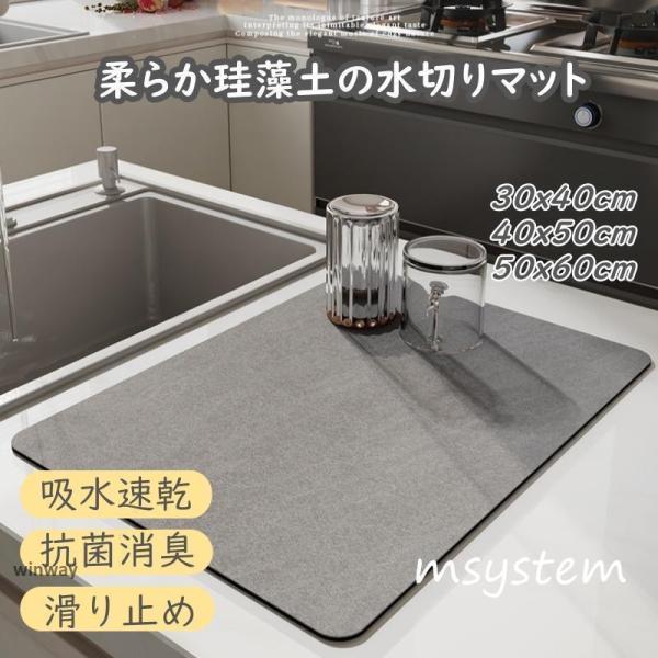 珪藻土素材で機能性◎な水切りプレート。すぐに乾いてお手入れ不要！グラスやマグカップなど、家族がちょこちょこ使う食器類。シンクにためる前に、さっと洗ってこのマットへ。板状なのでスペースをとらず、水分がすぐに乾くので清潔です。シンクの隣に置いて...
