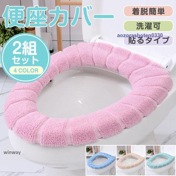 商品詳細:カラー:/A01/A02/A03/A04サイズ:/40*10cm【商品説明】【優れた機能性】ふわふわのフランネルは、トイレを涼しくせず、腰に優しいです。手洗いと洗濯機で丸洗いできる、繰り返し洗えても、吸着能力が弱まない。便座カバー...