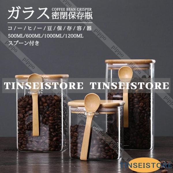 容量：円筒形500ml；四角い600ml；四角い1000ml；四角い1200mlメイン素材：ガラス；シリコン；竹製【材質】食品に安全性が認証されている上質ホウケイ酸ガラスで作られ -竹製の蓋  -健康には影響がない -ガラスの厚さもあり -...