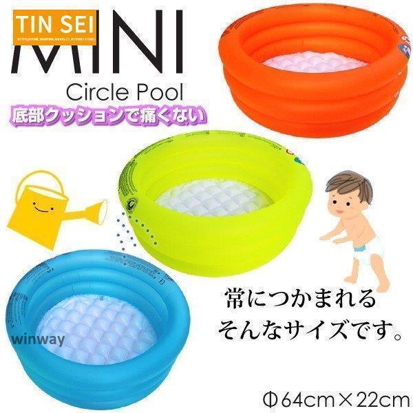 ベビープール 64cm 小型 子供用 水遊び 底面クッション オレンジ/ブルー/イー 家庭用プール 円形 ビニールプール ベランダ バルコニー 庭 幼児 男の子 女の子 直径64cmのミニプール！！！このサイズなら小さなお子さまでも水遊びが...