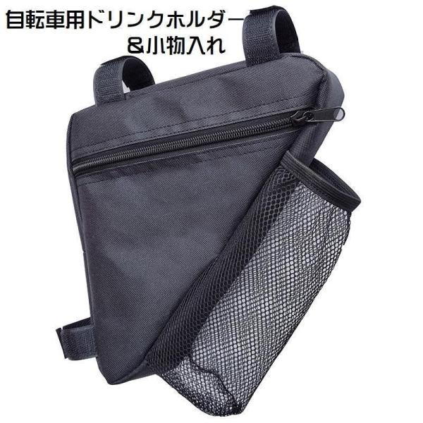 スマートなデザインの自転車用ボトルケージです。ファスナー式で小物類なども収納できます◎普段使いはもちろん、サイクリング時に重宝しそうなアイテム♪【サイズについて】画像をご参照ください。【素材について】ポリエステル【カラーについて】生産ロット...