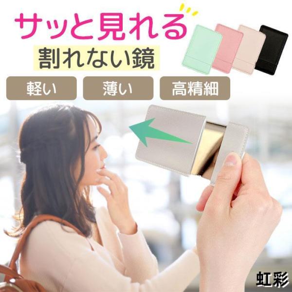 素材：PU ステンレス商品名：コンパクト 鏡 割れない カードミラーさっと確認できる名刺サイズのカードタイプのコンパクトで薄い手鏡です。持ち歩きで嬉しい雑に扱っても、割れることのない、割れない鏡です。2階からスタッフが落としても、キズも気に...