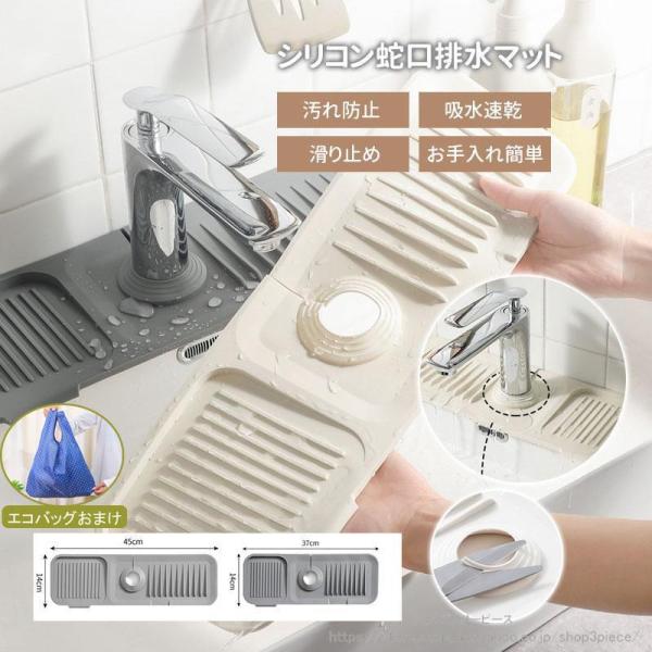 商品詳細:カラー:/A01/A02/A03/A04/A05/A06/B01/B02/B03/B04/B05/B06サイズ:/45*14cm/34*14cm【商品説明】キッチンをより快適に 水切りマットかごタイプの水切りラックだとスペースがと...