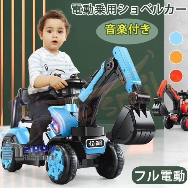 男の子も女の子も楽しめる乗用ショベルカー！ハンドル操作でバケットを自由自在に簡単操作！ショベルカーに乗るだけで大分を満喫?工具を使わずに簡単に組み立てられます。メロディーやエンジン音など流れる充実した機能ボタン付き！り返し使用が可能です。前...