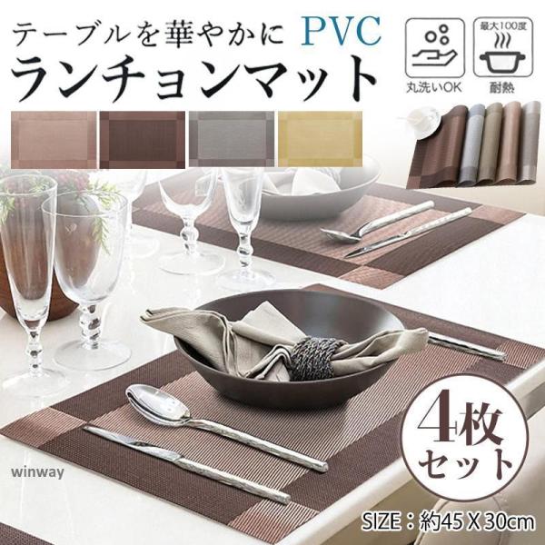 商品詳細カラー:/ゴールド/コーヒー/シルバー/グレー/シャンパンカラーサイズ:/ワンサイズ----------■商品説明食卓に華やかさをプラスしてくれる 北欧風ランチョンマット  デザイン性だけでなく 防水性に優れ、PVC素材で環境にやさ...