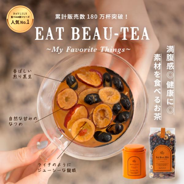 【原材料名】煎り黒大豆（国内製造）、乾燥ナツメ、龍眼【内容量】約240g or 約66g【賞味期限】製造から13ヶ月【保存方法】直射日光、高温多湿を避けてください【お召し上がり方】(1)およそ大さじ１杯程度（黒豆4：ナツメ3に龍眼1粒）をカ...