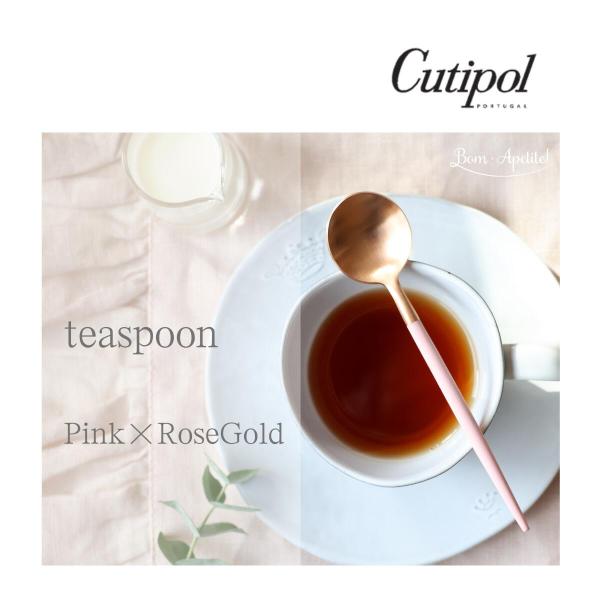 【正規取扱店 】クチポール ゴア GOA ピンク ローズゴールド ローズ コーヒー ティースプーン 【1本】  Cutipol pink rosegold rose teaspoon カトラリー