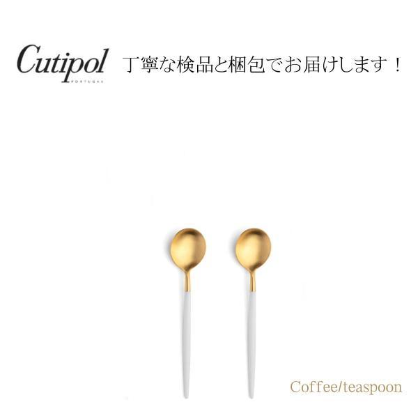 爆買【正規品：国内正規取扱店】クチポール ゴア ホワイト ゴールド ホワイトゴールドコーヒー / ティースプーン スプーン 2本セット Cutipol Goa White gold Coffee tea spoon ギフト 結婚祝い 誕生日...