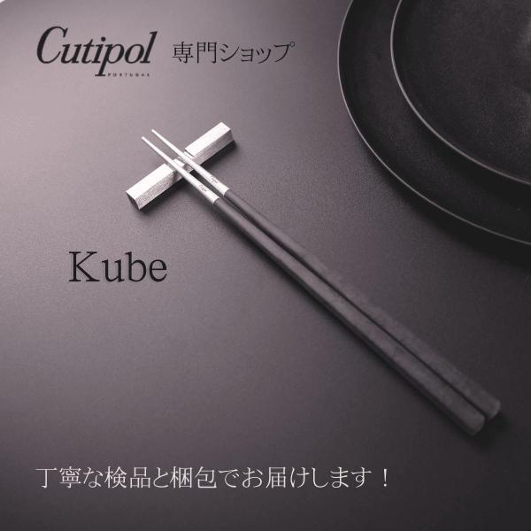爆買 母の日【正規品：国内正規取扱店】正規取扱店 クチポール Cutipol KUBE キューブ お箸＋箸置き ブラック シルバー 1膳 爆買