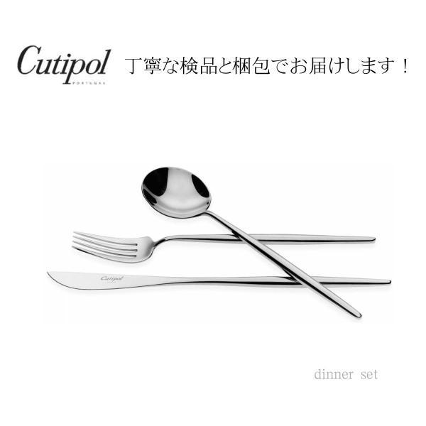 爆買 母の日【正規品：国内正規取扱店】クチポール ムーン ミラー シルバー ディナーセット カトラリーセット Cutipol moon mirror  ギフト 熨斗 ラッピング 対応可 結婚祝い 新築祝い   誕生日 母の日 父の日 プレゼ...
