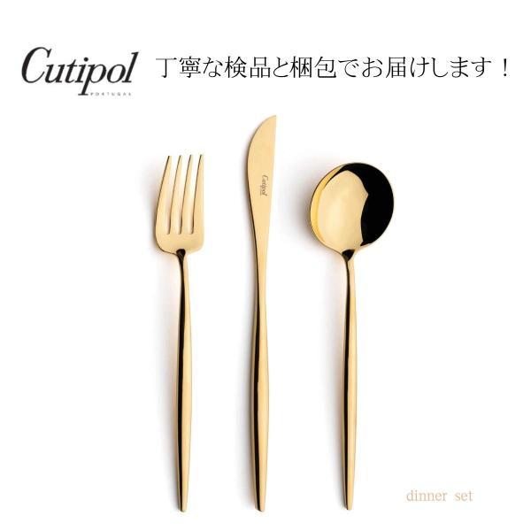 爆買【正規品：国内正規取扱店】ムーン ディナー 【 ミラー 】 ゴールド クチポール 【 正規品 】 ディナーセット Cutipol Moon gold  別売りギフトボックス 熨斗 ラッピング 無料 結婚祝い 誕生日 新生活  プレゼント...