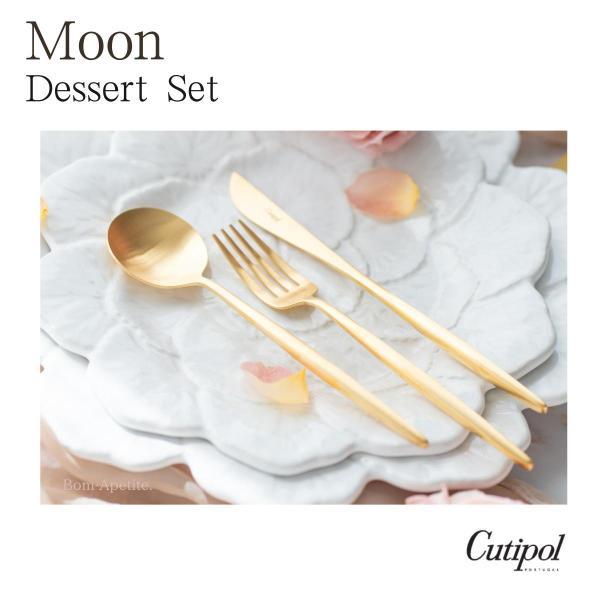 爆買【正規品：国内正規取扱店】ムーン デザート【 マット 】ゴールド マットゴールド  クチポール 3点セット 【 正規品 】 3本セット  一人用 Cutipol moon gold matte 金色 カトラリー デザートセット カトラリ...