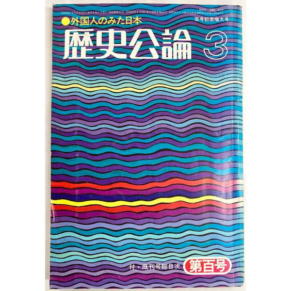 【発売日：2025年03月13日】側面に名前書きございます。背表紙破れあり。ヤケ、スレ、シミ等ご了承の上ご入札ください。