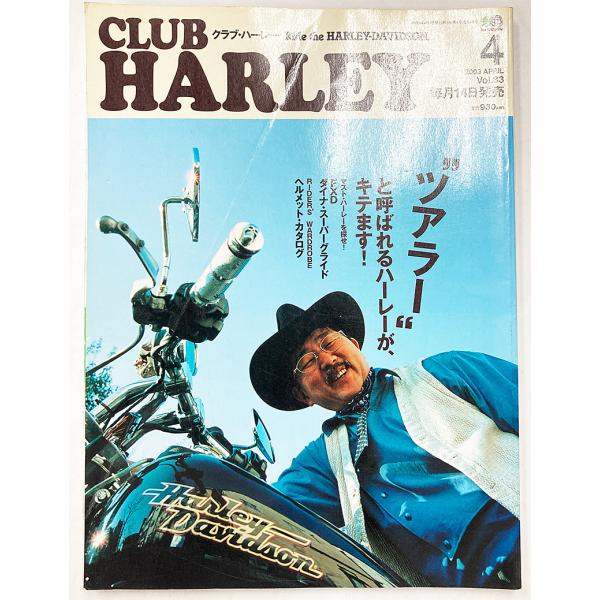 【発売日：2025年02月28日】表紙折れあります。中身そこそこきれいだと思いますがヤケ、スレ、折れ、シミ等ご了承ください。